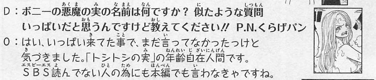 One Piece | Oda revela nome da fruta do diabo de Jewelry Bonney | Geekdama